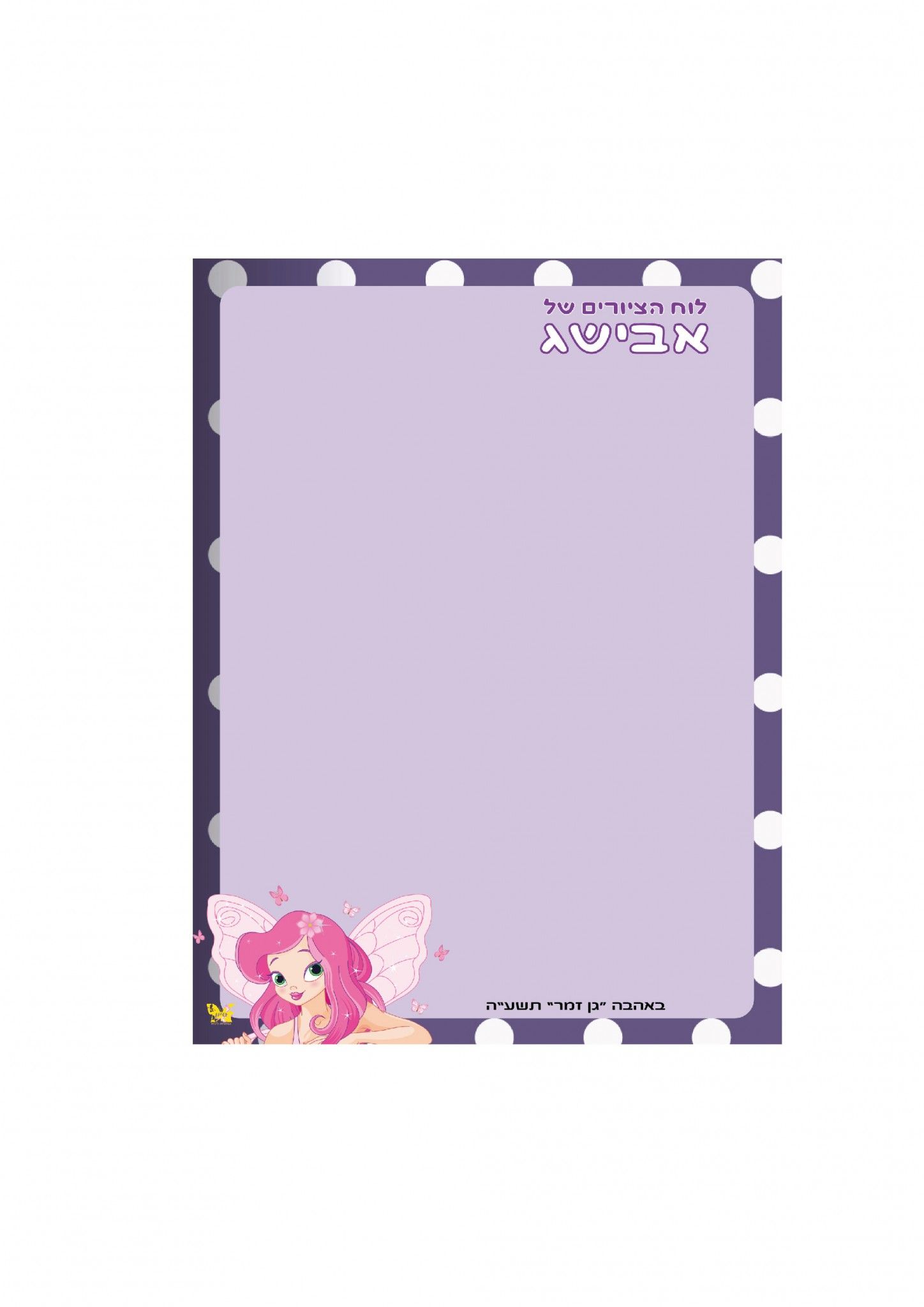 לוח ציור 1285 - SIVAN STUDIO