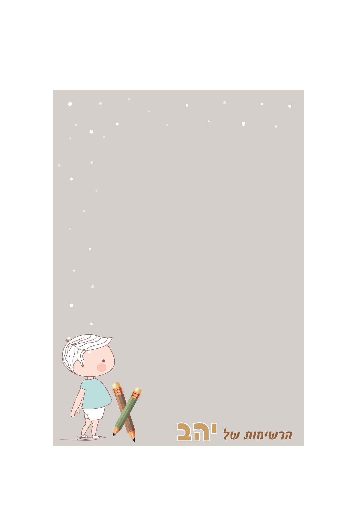 שעון עץ 1310 - SIVAN STUDIO